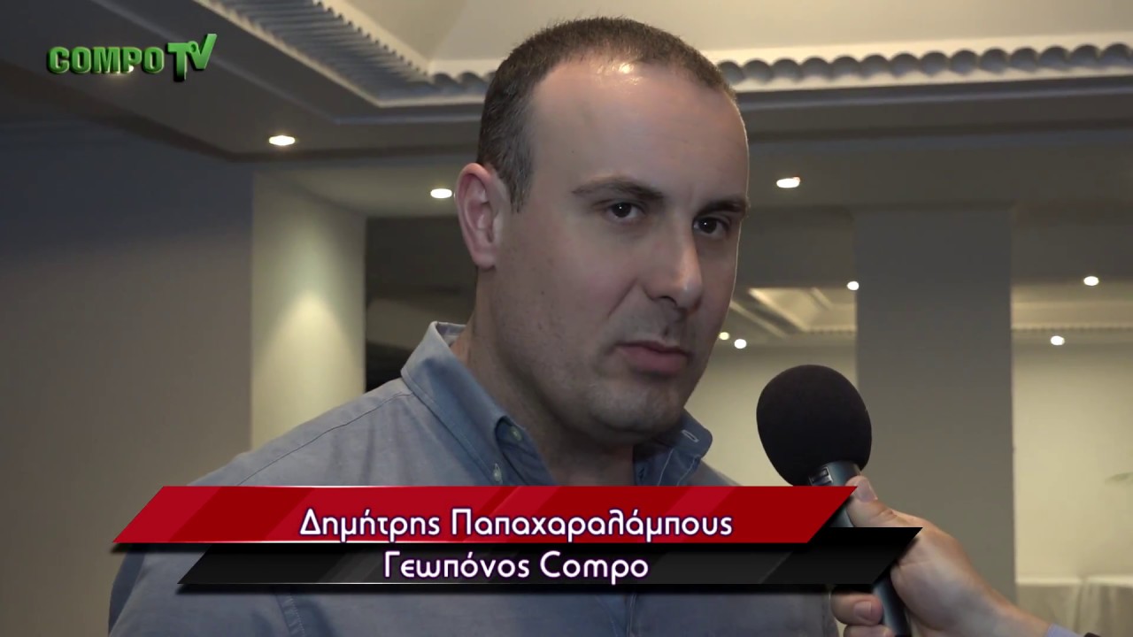 Ο Δημήτρης Παπαχαραλάμπους (COMPO EXPERT Hellas) για το Club πατατοπαραγωγών - YouTube