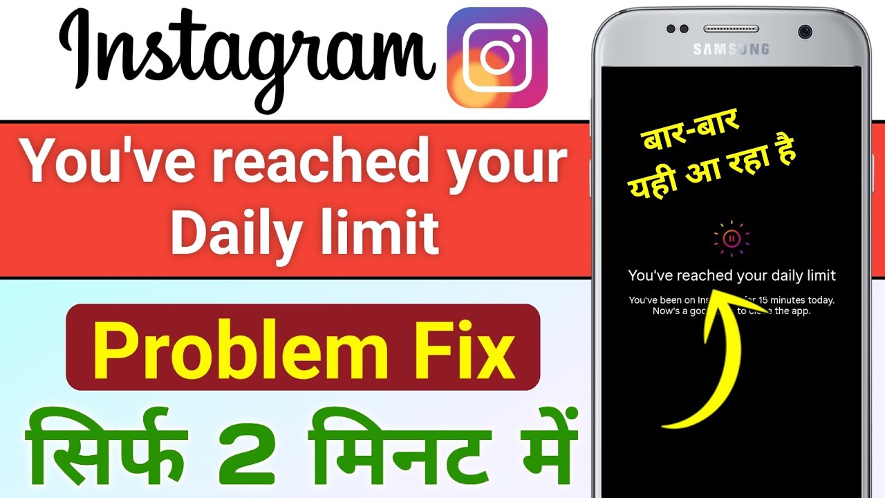 you've reached your daily limit instagram | instagram daily limit off ...