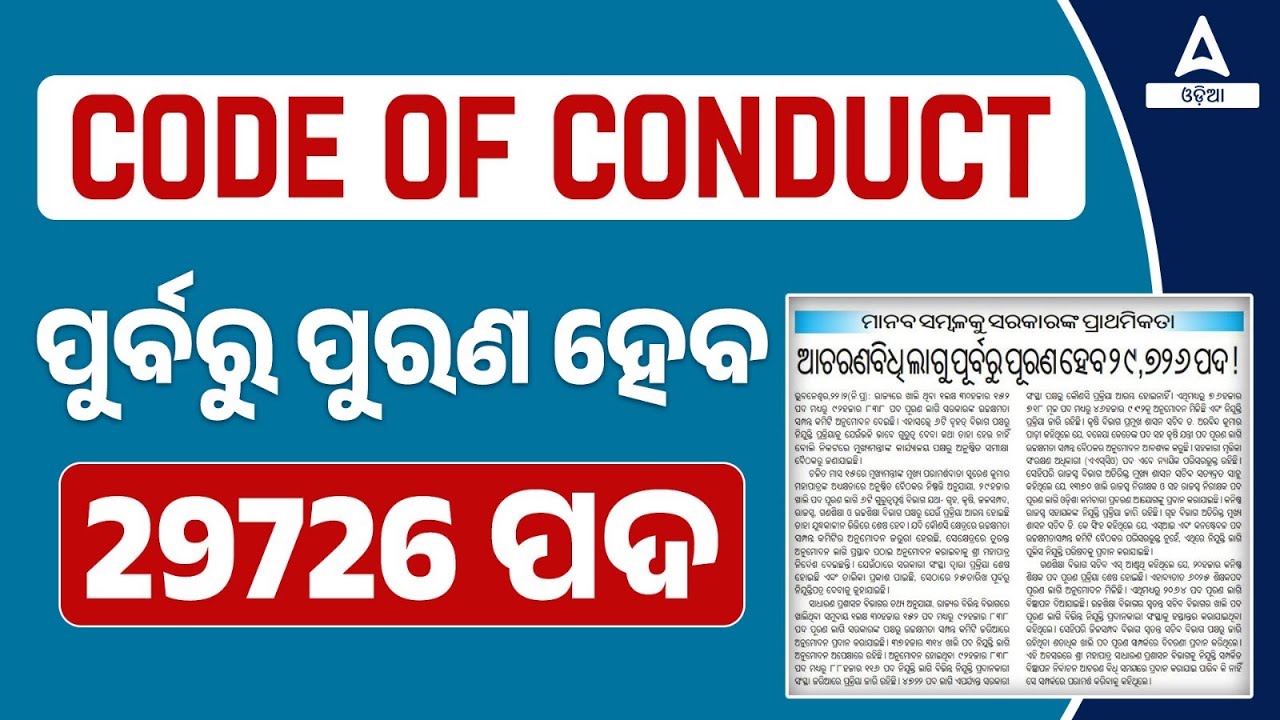 Before Code Of Conduct 29726 Post Will Cover | Full Details - YouTube