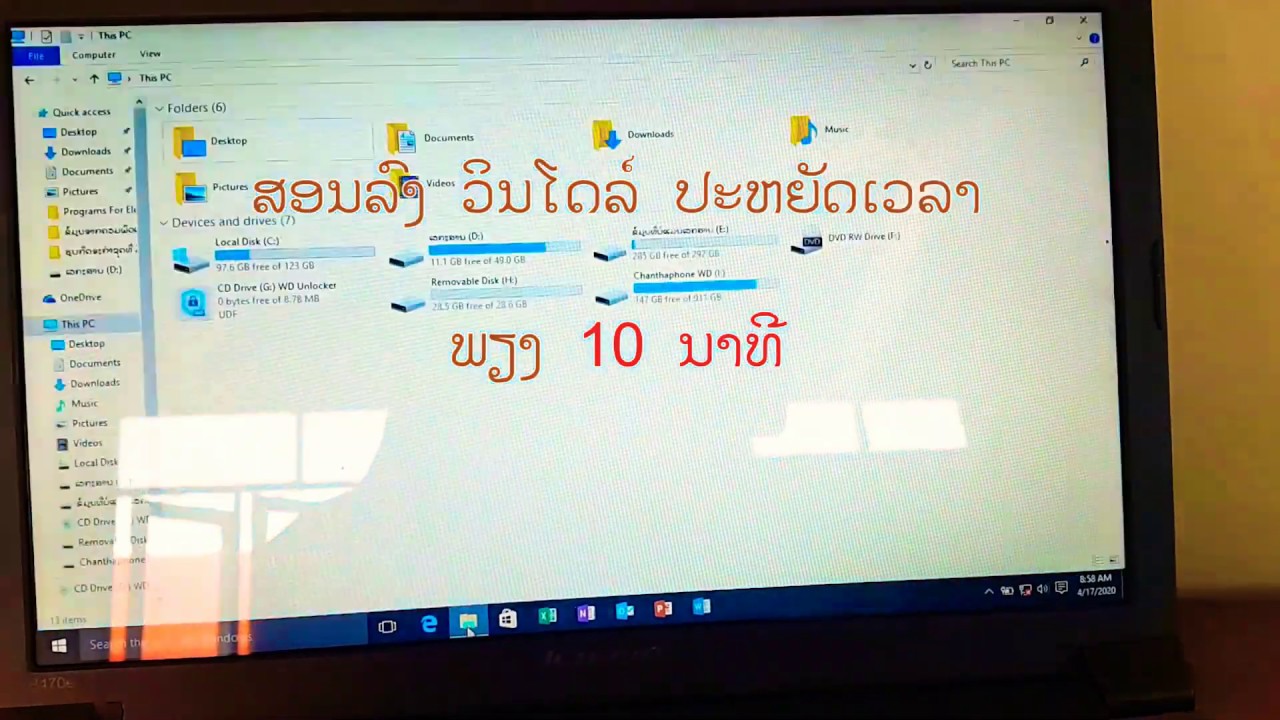 ລົງວິນໂດ 10 Pro ບໍ່ແມ່ນຊ່າງ ເຮົາກໍ່ເຮັດໄດ້ ງ່າຍໆລອງເຂົ້າໄປສືກສາເບີ່ງ ...
