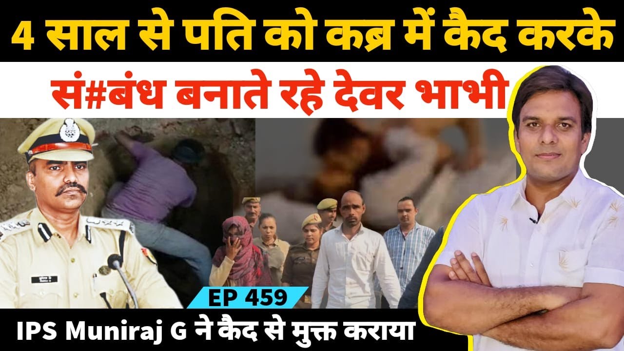 You will salute IPS officer Muniraj G | गाज़ियाबाद नंदग्राम की सच्ची कहानी - YouTube