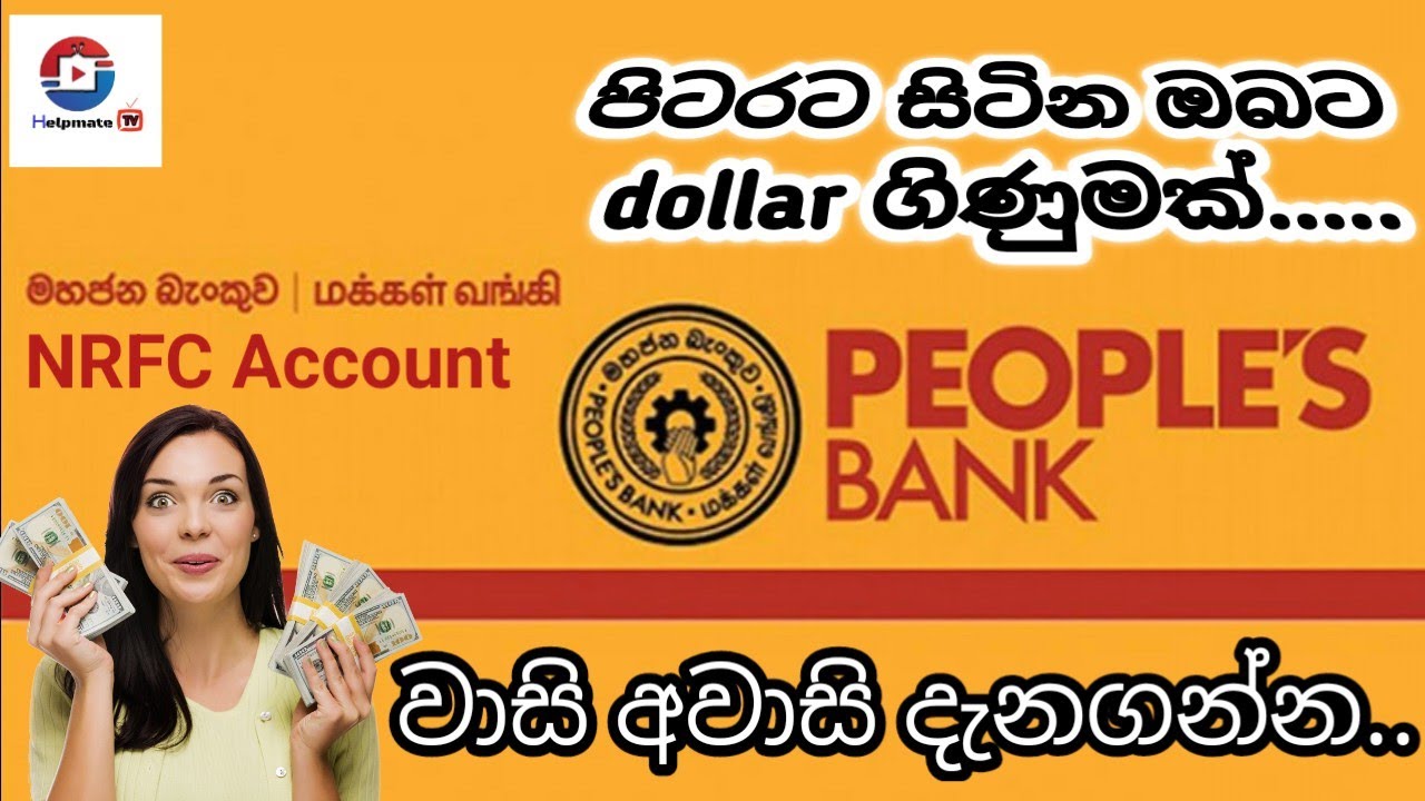 How to Open Account NRFC People's Bank & benefit l foreign currency ...