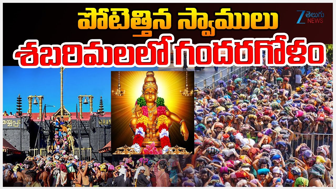 Sabarimala | Huge Crowd Of Devotees In Sabarimala Temple |పోటెత్తిన ...