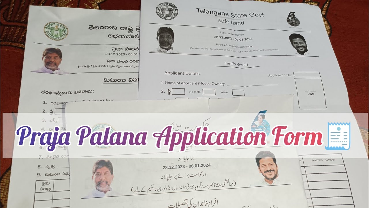 "PRAJA PALANA"Application Form Step By Step In Hindi|How To Fill ...
