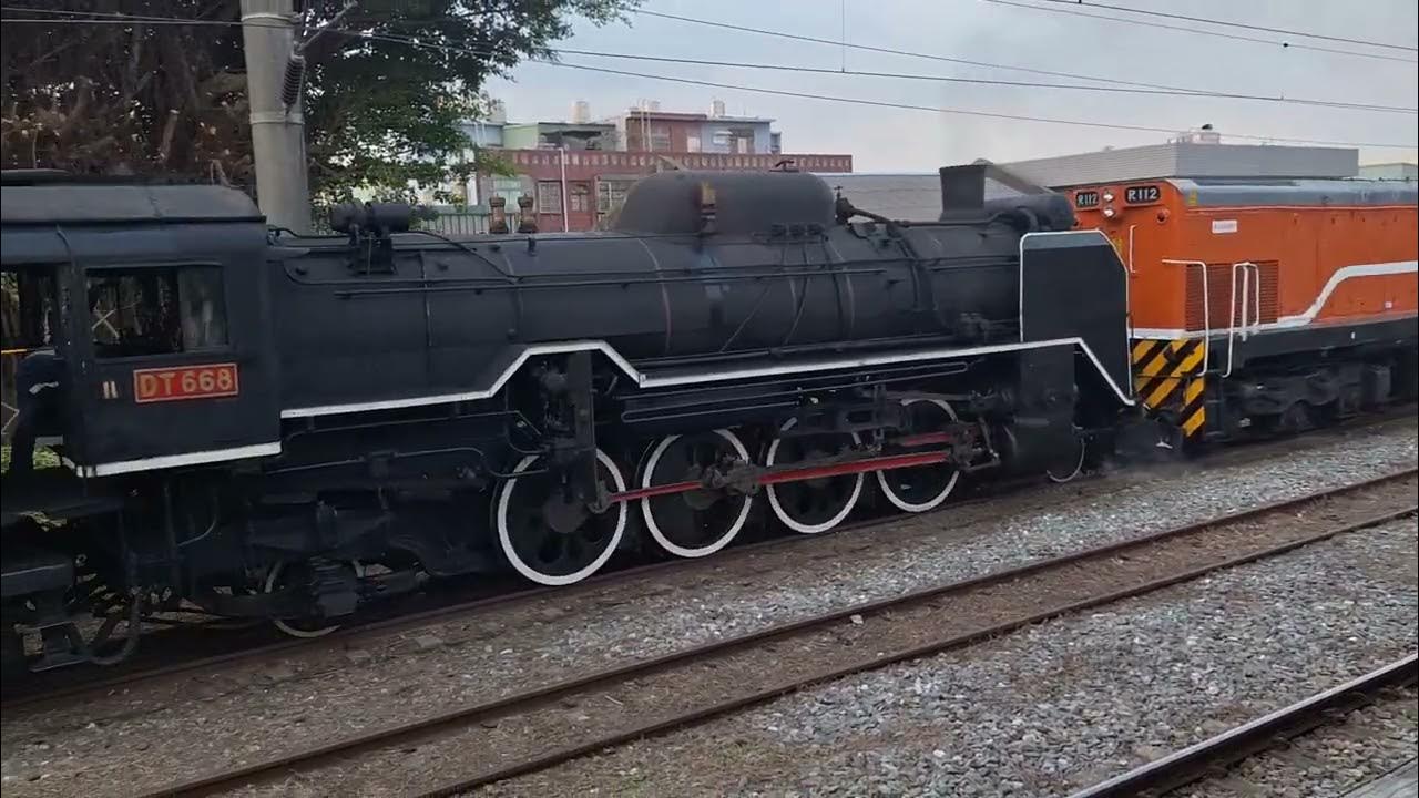 8782B次DT668回送富岡站內調車 - YouTube