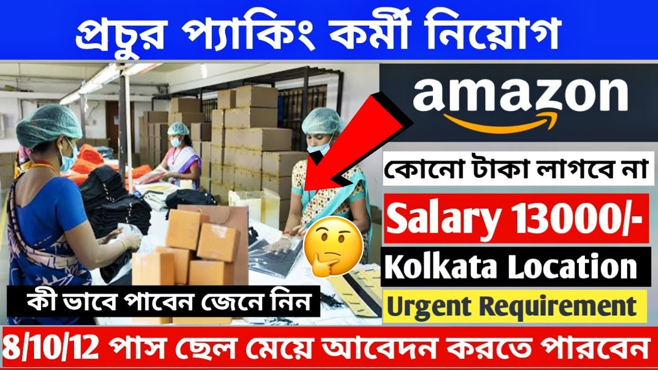 Amazon Packing Picking Scaning Job || Packing Picking Werehouse Job # ...