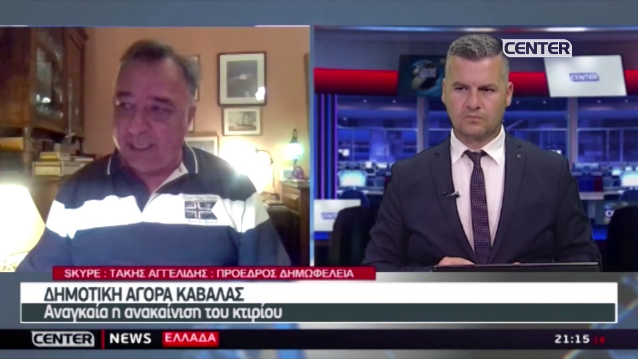ΔΗΜΟΤΙΚΗ ΑΓΟΡΑ ΚΑΒΑΛΑΣ ΑΝΑΓΚΑΙΑ Η ΑΝΑΚΑΙΝΙΣΗ ΤΟΥ ΚΤΙΡΙΟΥ - YouTube