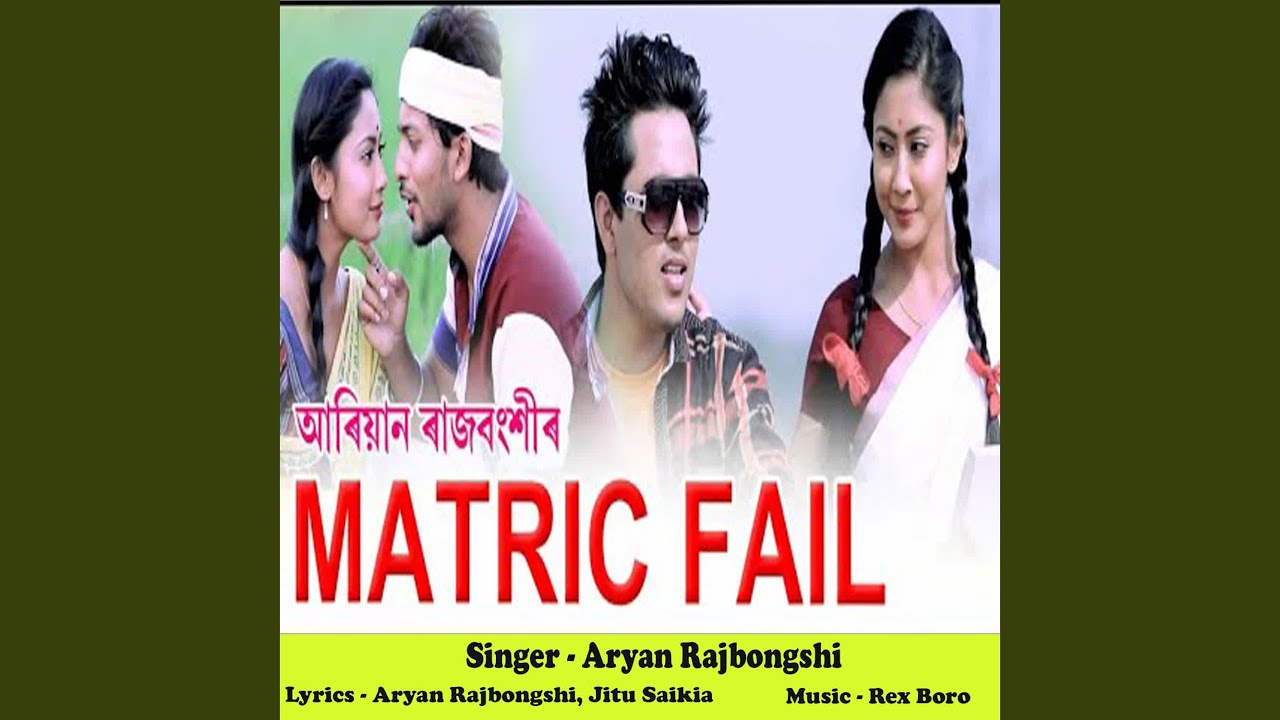 Matric Fail - YouTube