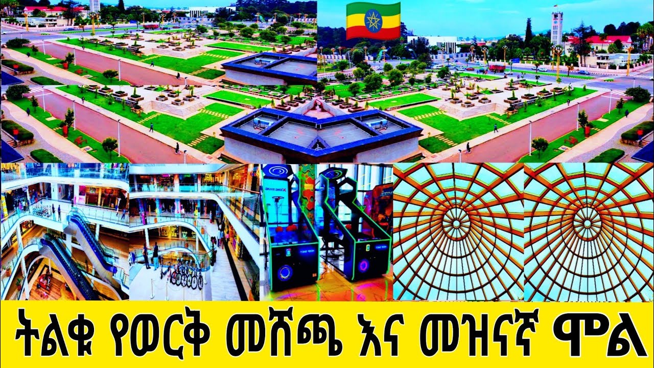 Exploring Gold Shops at Ambassador Mall 🌟 | Addis Ababa Walking Tour in ...