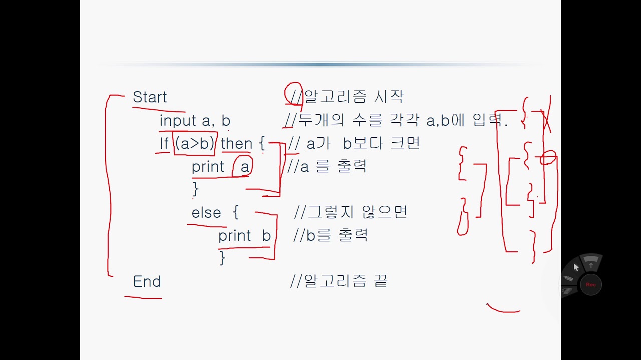 프로그래밍 기초 두 수 비교하기 Algorithm Raptor Practice Compare Youtube