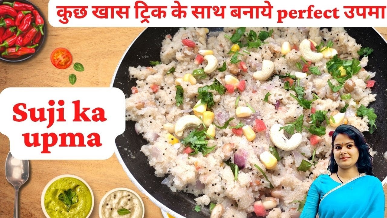 Suji Upma recipe in hindi| Healthy & tasty Breakfast Upma | Upma recipe ...