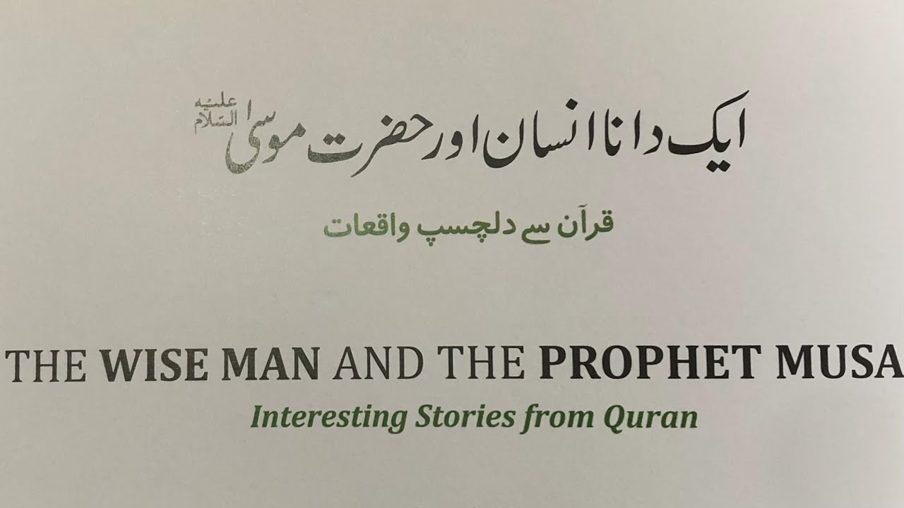 The Wise Man and The Prophet MUSA | Episode 11 Complete | Islamic ...