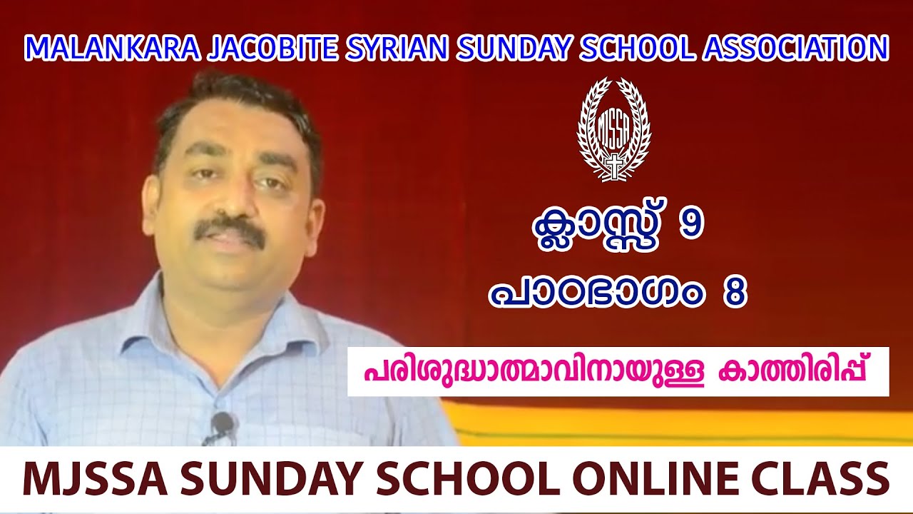 MJSSA Online Class | Class 9 | Lesson 8 | © MJSSA - YouTube