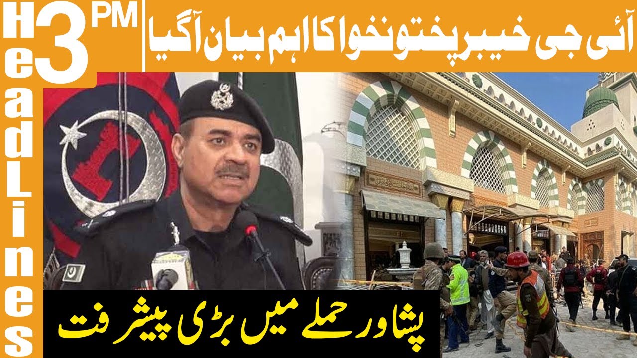 IG KPK Makes Big Decision | Headlines 3 PM | 5 February 2023 | Khyber ...