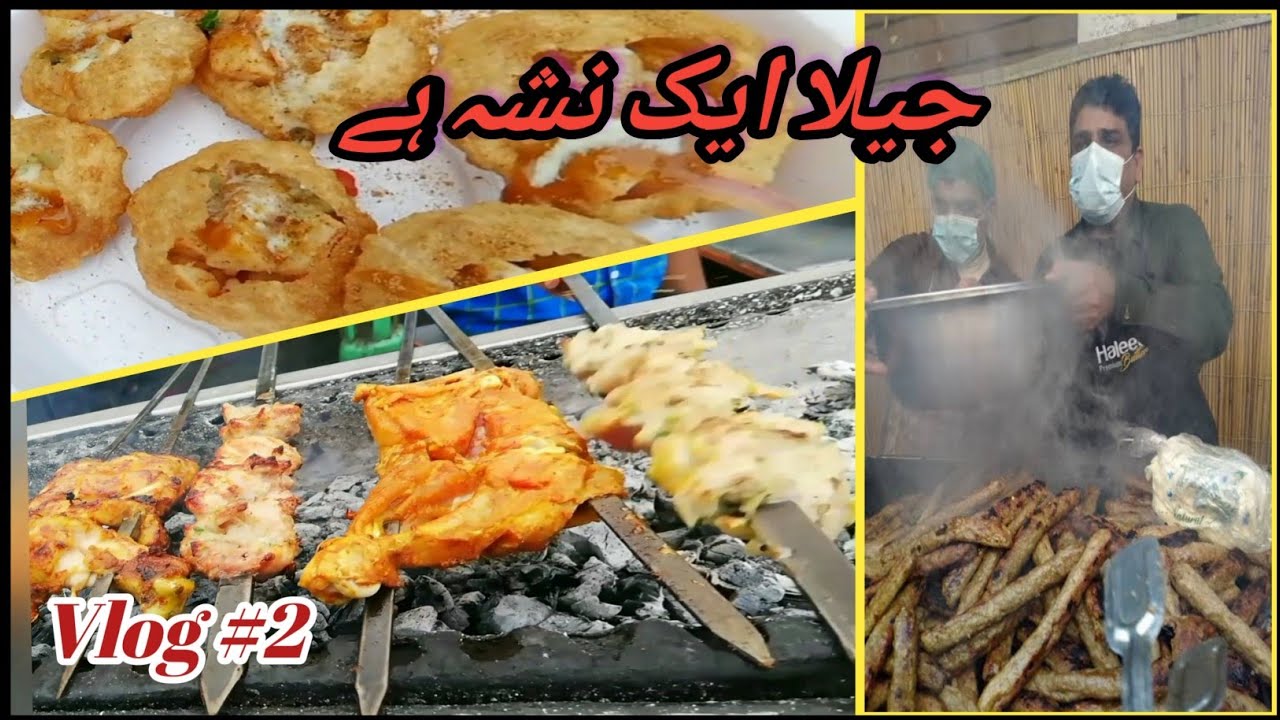 Jheela (Jilla) Food Point | Auriga center lahore | Food Street # ...