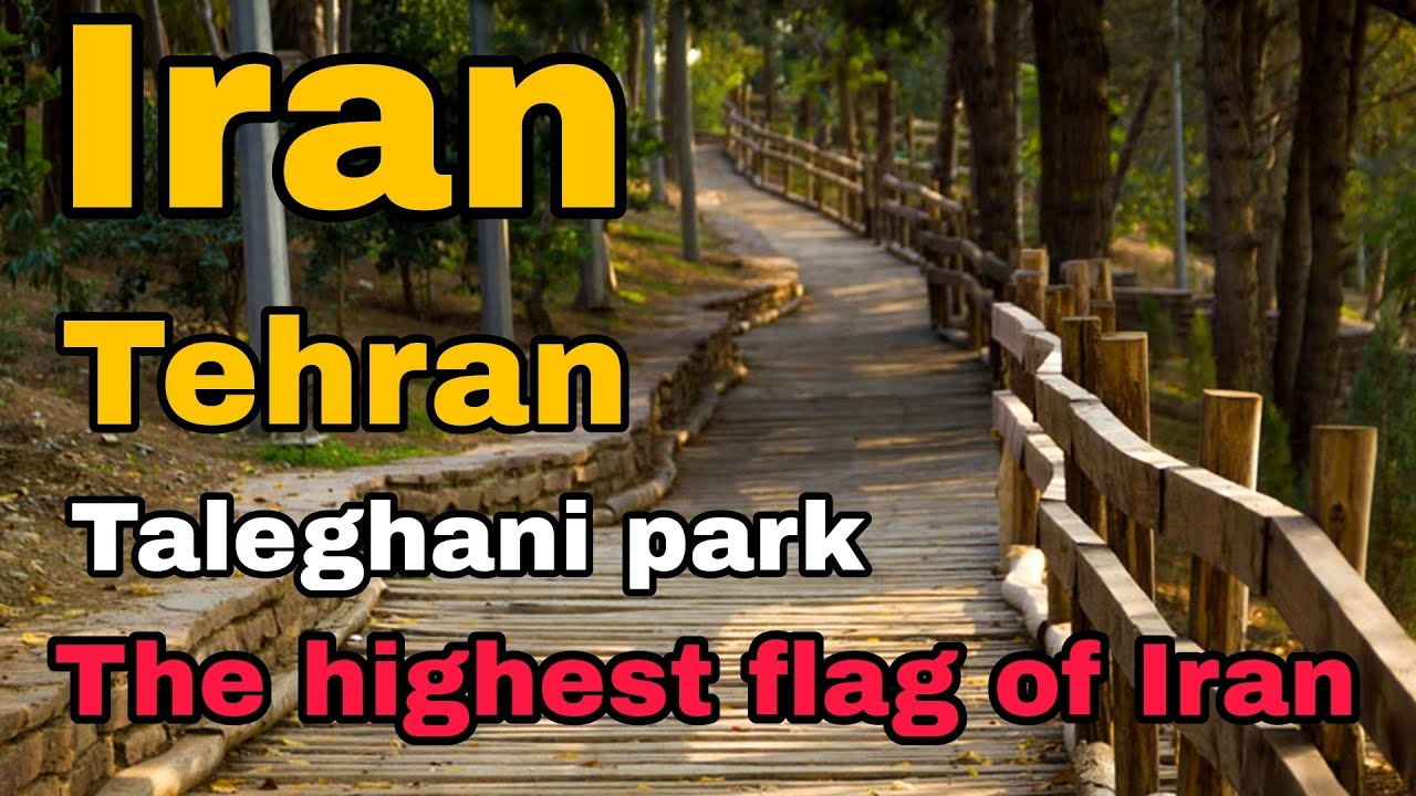 Taleghani park _Tehran,Iran || بریم باهم پارک طالقانی و بزرگترین پرچم ...