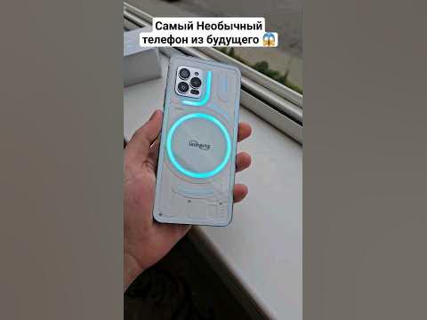 Самый Необычный Телефон из Будущего - YouTube