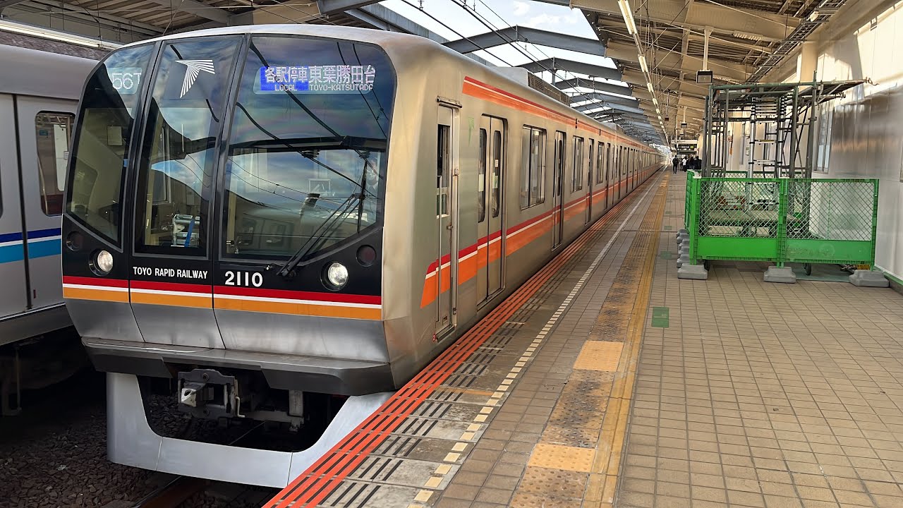 東葉高速鉄道2000系2110F 村上駅発車 - YouTube