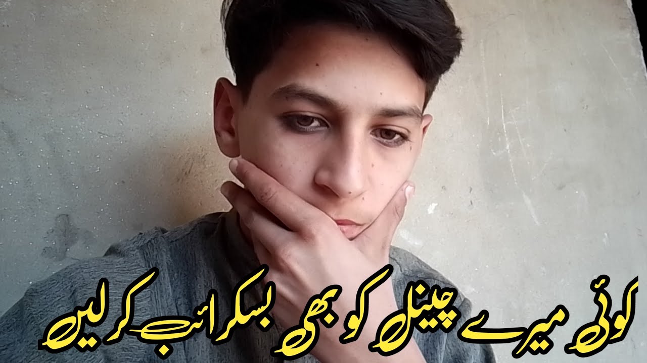 Koi To Mare Channel Ko Bhi Subscribe Kar Le🥺🙏🙏🙏🙏🙏🙏🙏🙏|Hammad VLOG and Shorts@creamwala3623 - YouTube