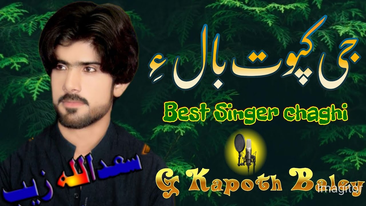 G Kapoth Baley, Top Balochi Song | by Sadullah Zaib | - YouTube