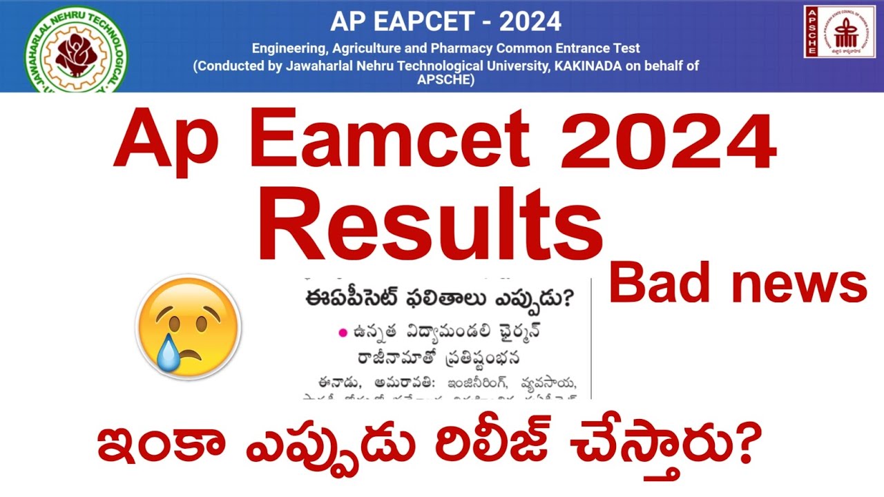 AP EAMCET( EAPCET ) 2024 Results update | ap eamcet 2024 results date ...