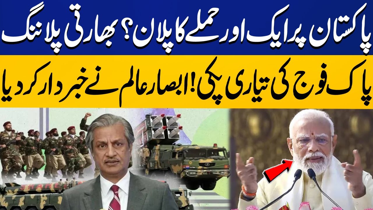 Pak India War: Indian Another Secret Plan Against Pakistan | Pak Army ...