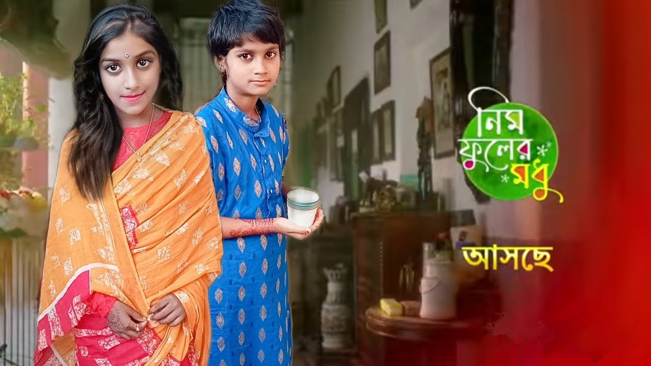 নিম ফুলের মধু। Nim Fuler Modhu Serial Promo । Bristi, Jhilik, Shruti ...