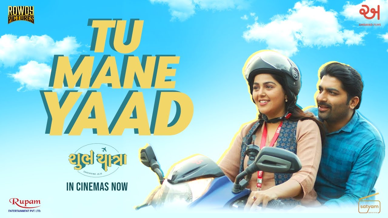 Tu Mane Yaad | Official Video | Shubh Yatra- શુભયાત્રા | Malhar Thakar ...