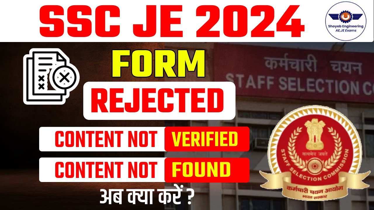SSC JE Content Not Verified Problem 2024 | SSC JE Form Rejected 2024 ...