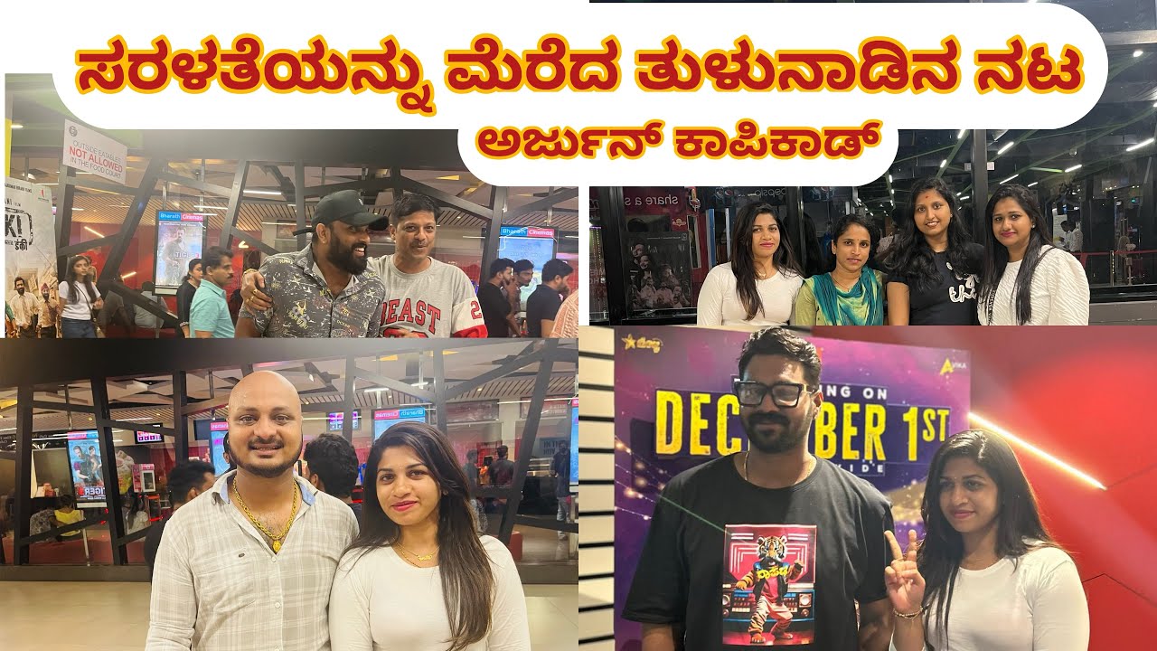 5 ವರ್ಷದ ನಂತರ ಚಿತ್ರರಂಗಕ್ಕೆ ಮರಳಿದ FAMOUS YOU TUBER SACHIN SHETTY ...