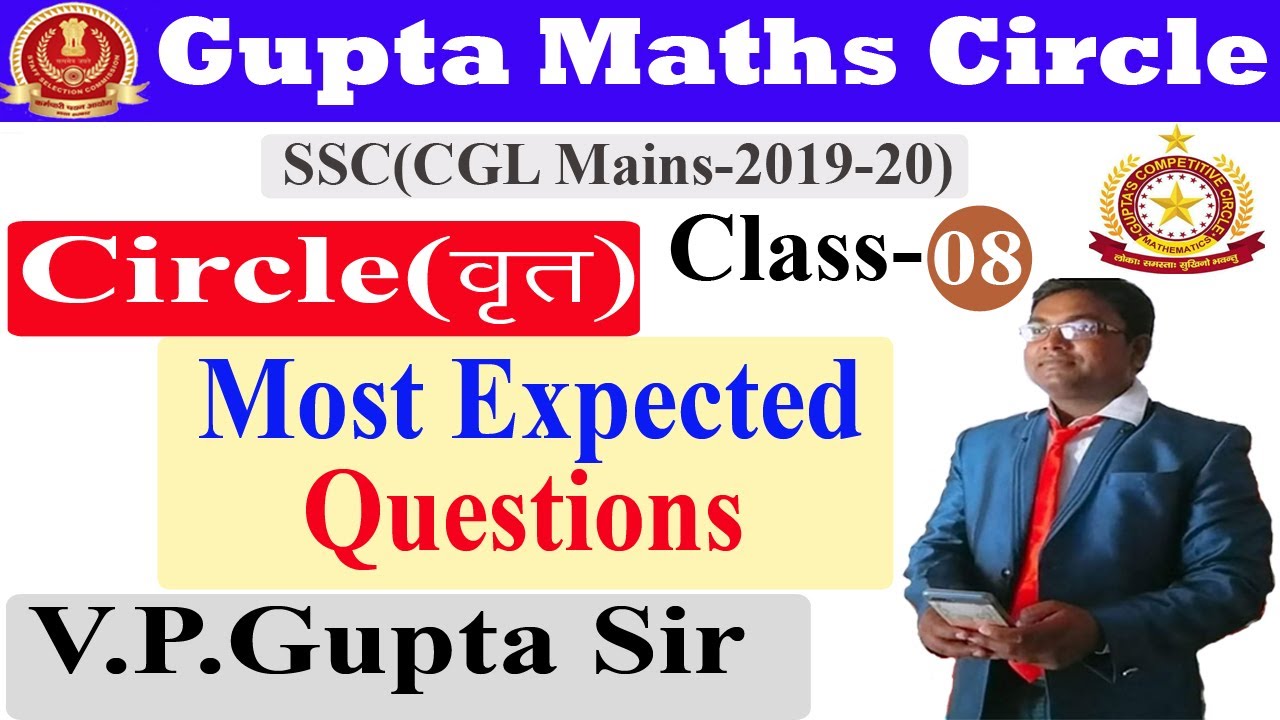 || GEOMETRY CIRCLE Part 08 ||By :- V.P.GUPTA SIR !! ALL COMPETITIVE ...