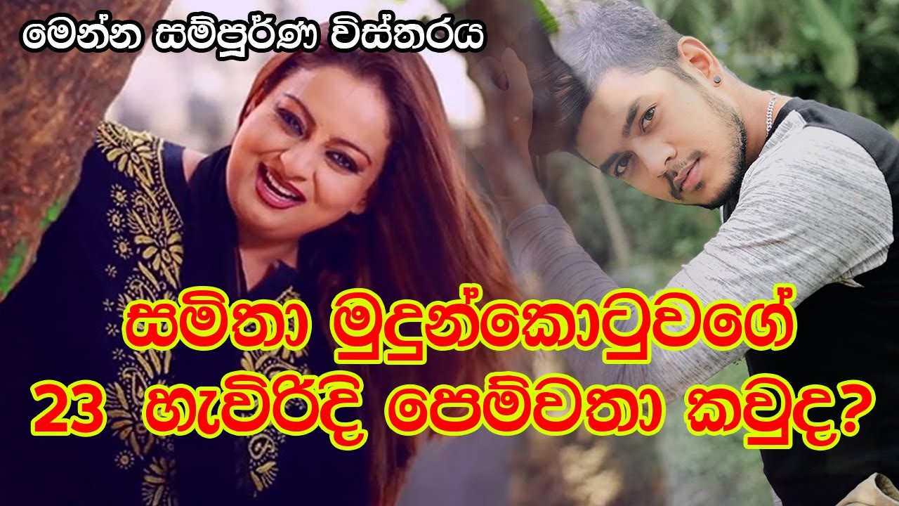 Samitha mudunkotuwa new boy friend | chirantha - YouTube