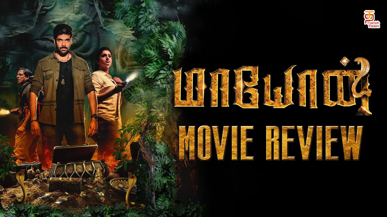 Maayon Movie Review | Sibi Sathyaraj | Tanya Ravichandran | Ilaiyaraaja ...