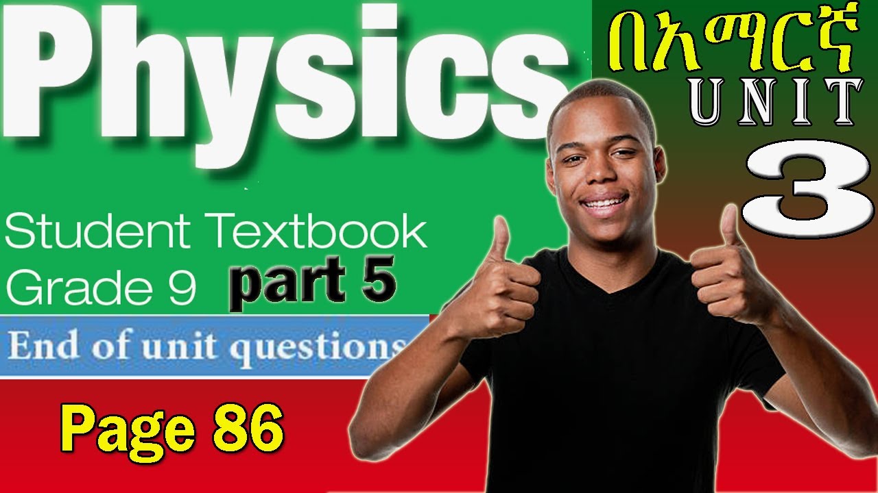 Ethio physics Ethiopian education GRADE 9 PHYSICS End of Unit-3 Question ...