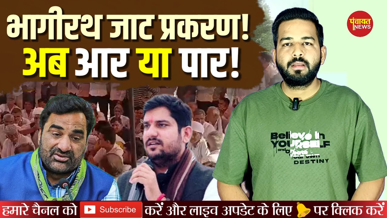 Hanuman Beniwal और Mukesh Bhakar ने कर दिया बड़ा ऐलान! RLP | BJP ...