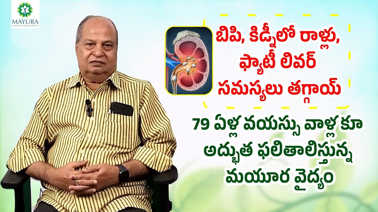 What's vasti and its benefits? - Mayura Hospitals