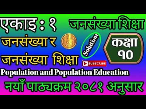 class 10 population unit 1 population and population Education ko ...
