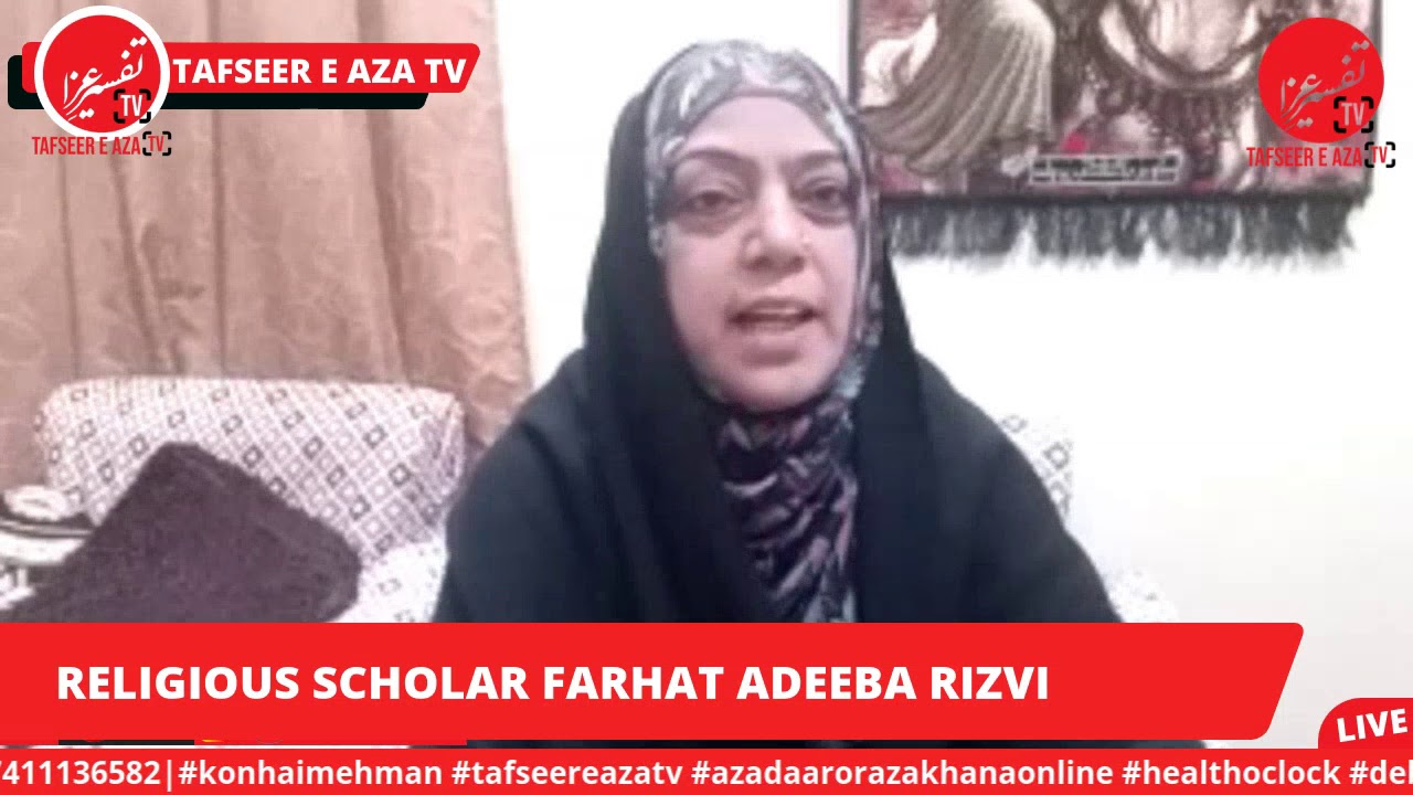 ZAKIRA FARHAT DEEBA RIZVI - YouTube