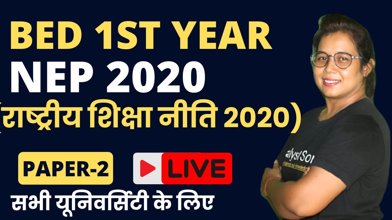Bed 1st Year Class 2023 | NEP 2020 | Paper-2 | bed classes 1st year ...