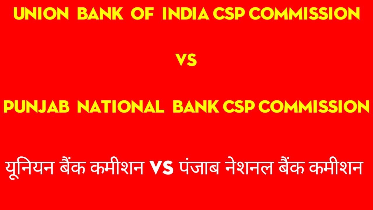 Union Bank of India Csp Commission Vs Punjab National Bank Csp ...