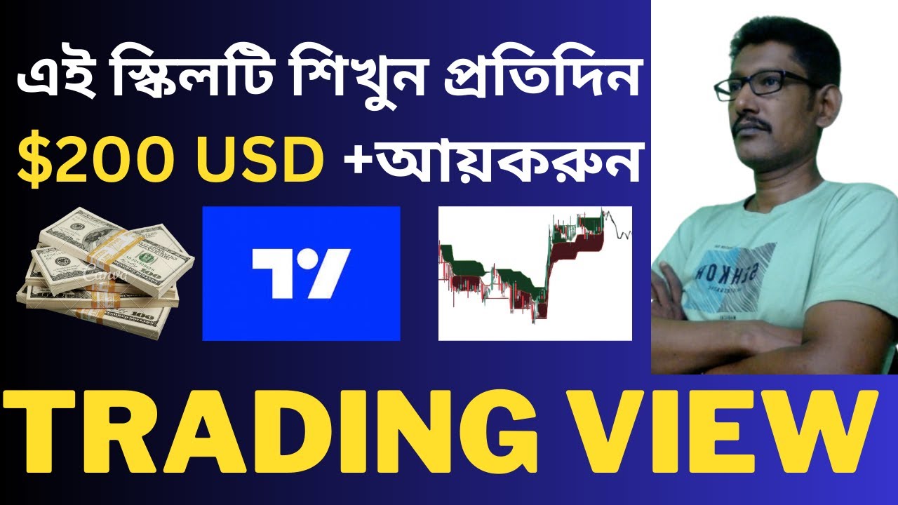 TRADINGVIEW FORECAST ! HOW TO MAKE MONEY ! প্রতিদিন $200+ আয় করুন ! # ...