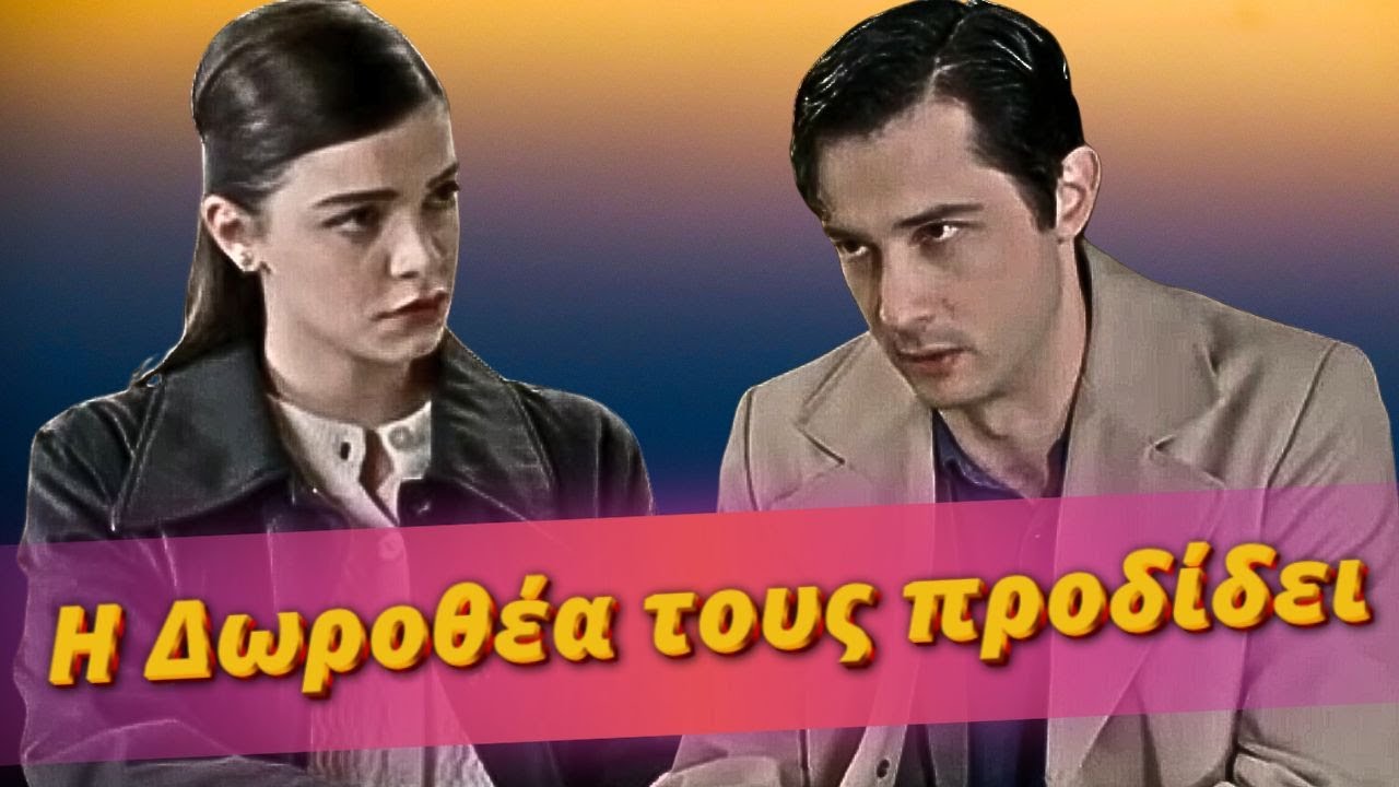 Ο παράδεισος των κυριών - Η Δωροθέα τους προδίδει - YouTube
