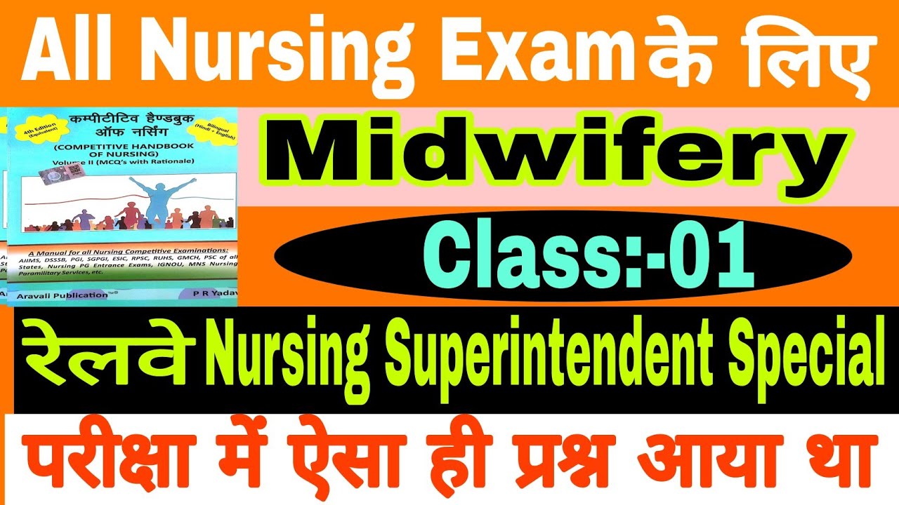 Midwifery Class || RRB Nursing Previous year Question paper || RRB ...