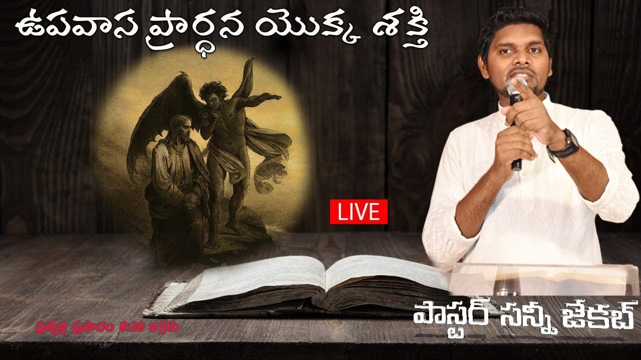 Fasting Prayer | Pastor Sunny Jacob | Holy Revival Church - YouTube