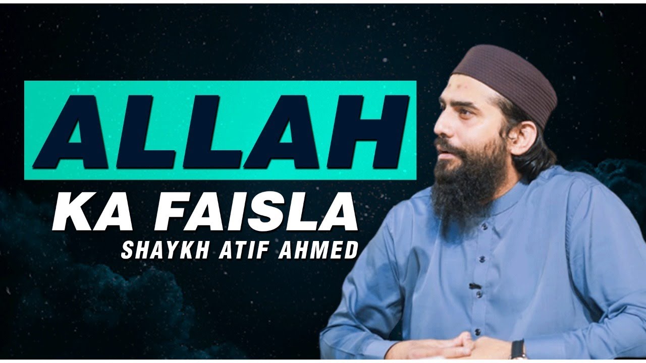 Allah Ka Faisla | Urdu Motivational Video by Shaykh Atif Ahmed - YouTube