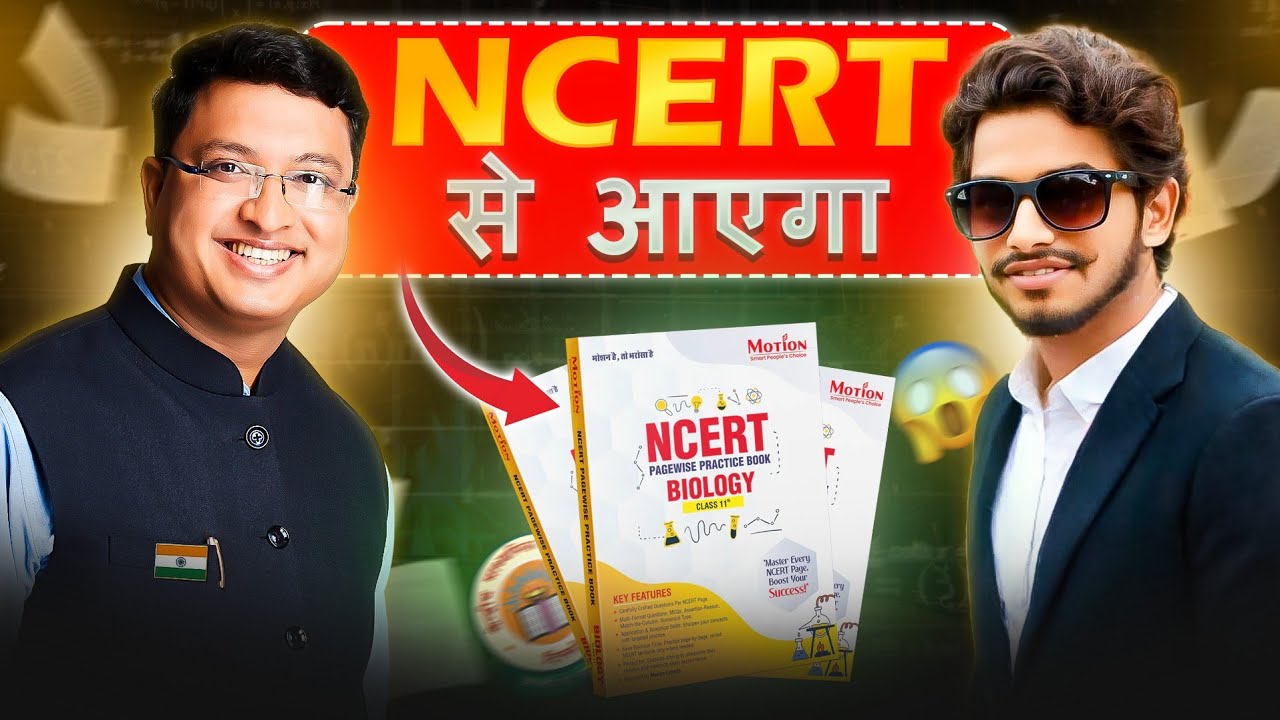 📚MOTION NCERT PAGE WISE PRACTICE BOOK 📚📖 NV SIR NCERT BOOK 📚 NCERT PAGE WISE PRACTICE BOOK # ...