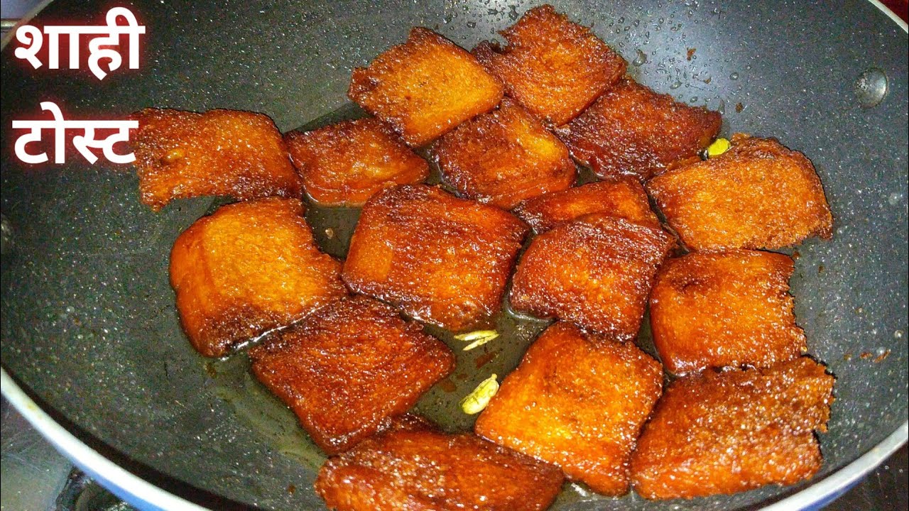 Easy Sweet Recipe || Sahi Toast Recipe || साही टोस्ट रेसिपी - YouTube