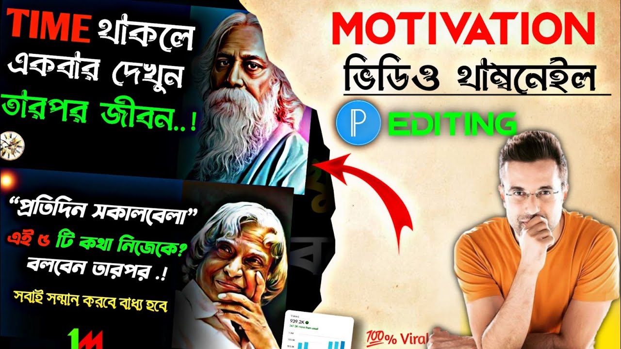 How To Make Motivational Thumbnail |How To Make Youtube Thumbnail - YouTube