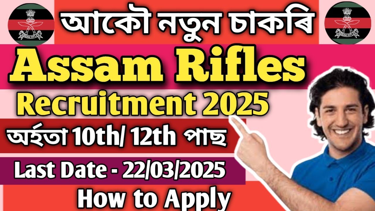 Assam Rifles recruitment 2025 ।। New job vacancy।। top Jobs - YouTube