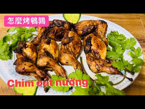 Chim Cút nướng cách ướp chim cúc thơm ngon,怎麼烤鵪鶉, how to grill quail ...